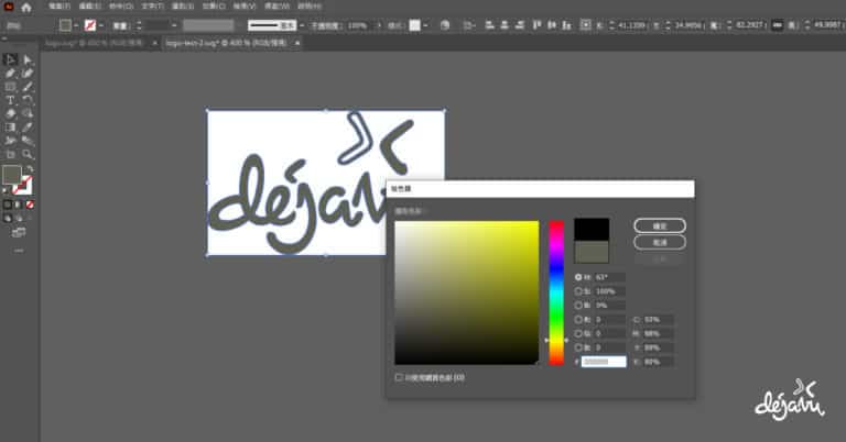 如何正確匯出適合網站使用的 SVG 檔案 - Deja Vu Studio